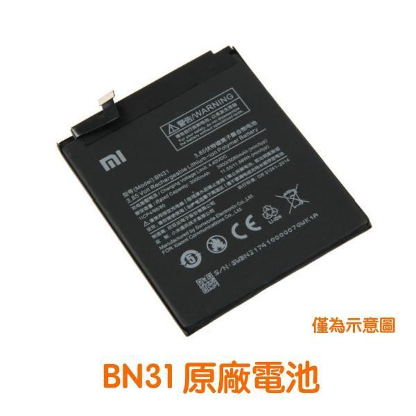 台灣現貨🎀【加購優惠】小米 BN31 紅米 NOTE5 5A 小米 A1 5X 原廠電池 Xiaomi | 蝦皮購物