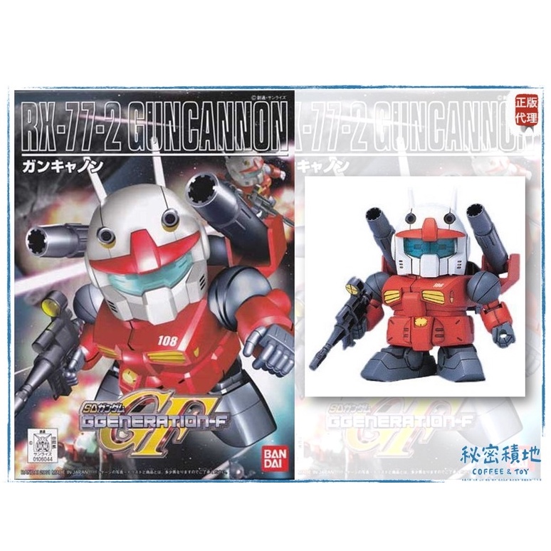 BB戰士 BB 225 RX-77-2 鋼加農 可變型 模型 正版代理 全新現貨 秘密積地 | 蝦皮購物