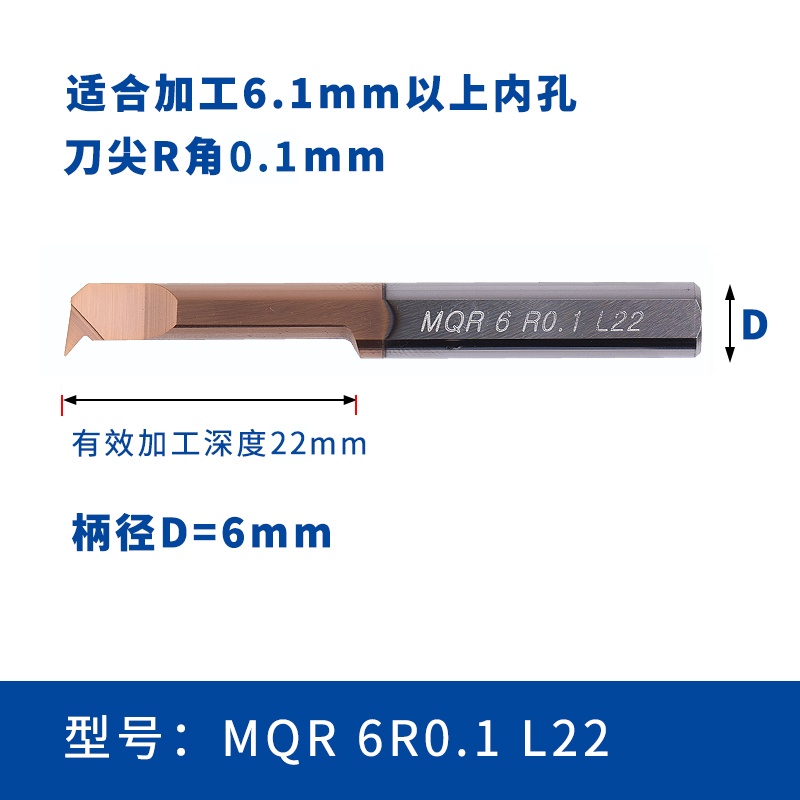 MQR 小徑內孔車刀鎢鋼47°角單頭仿形車削小內孔鏜刀MQR 3R/4R/5R/6R | 蝦皮購物