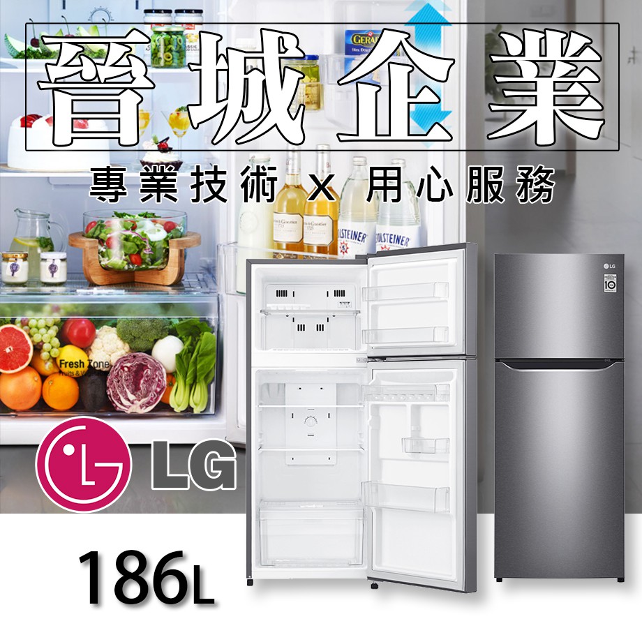 【晉城】GN-I235DS LG 直驅 變頻 Smart 上下門 冰箱 186L 樂金 精緻銀 電冰箱 | 蝦皮購物