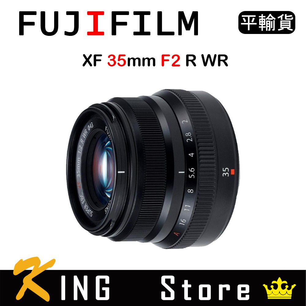 FUJIFILM 富士 XF 35mm F2 R WR (平行輸入) 黑 | 蝦皮購物