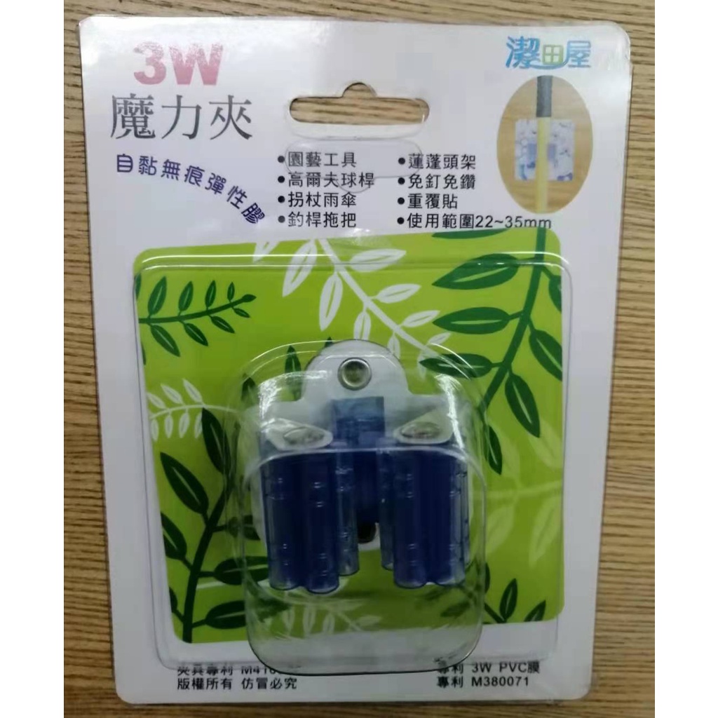 潔田屋 3W 魔力夾 自黏無痕彈性膠 強力粘貼掛鈎 免釘免鑽 重復貼 A2 DDNO 01 | 蝦皮購物