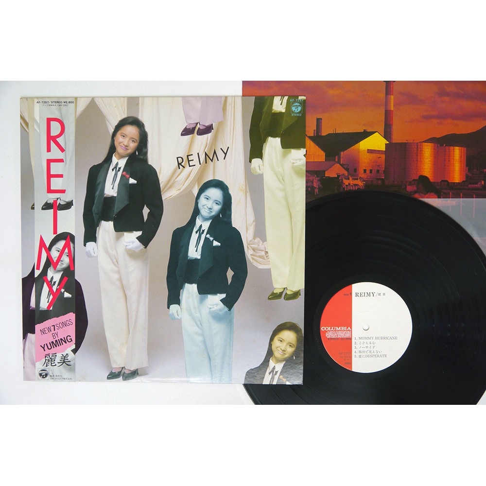 麗美 – Reimy (黑膠專輯唱片 松任谷由實 LP) | 蝦皮購物