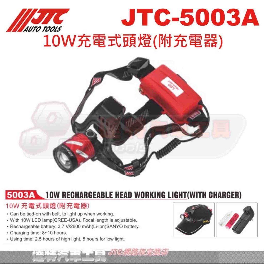 JTC 5003A 頭戴型照明燈 LED 頭燈 ☆達特汽車工具☆JTC-5003A | 蝦皮購物