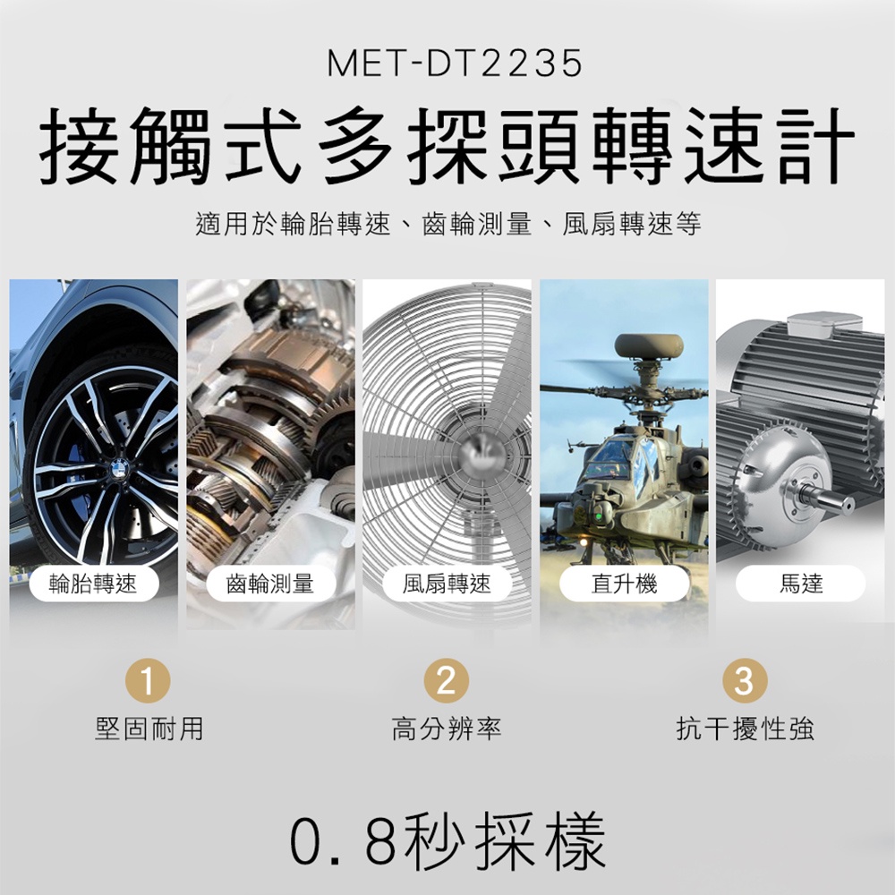 數位接觸式轉速計 手持轉速儀 紅外線 轉速錶 皮帶速度計 測速儀 MET-DT2235 | 蝦皮購物