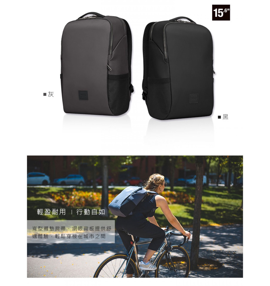 【Targus 泰格斯】 TBB594 Urban Essential 15.6吋 都會後背包 - 灰色 | 蝦皮購物