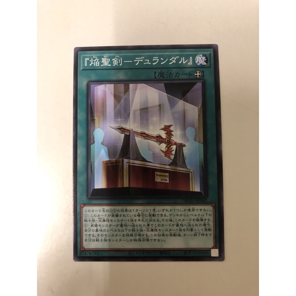 （可達鴨小舖）遊戲王 DBAD-JP042 焰聖劍 杜蘭朵 普卡 | 蝦皮購物