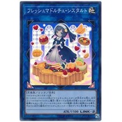 【DCT_緣夢の城】遊戲王 LVP1-JP041&QCCP-JP154 鮮果魔式甜點水果塔修女 亮面/半鑽 90-95分 | 蝦皮購物