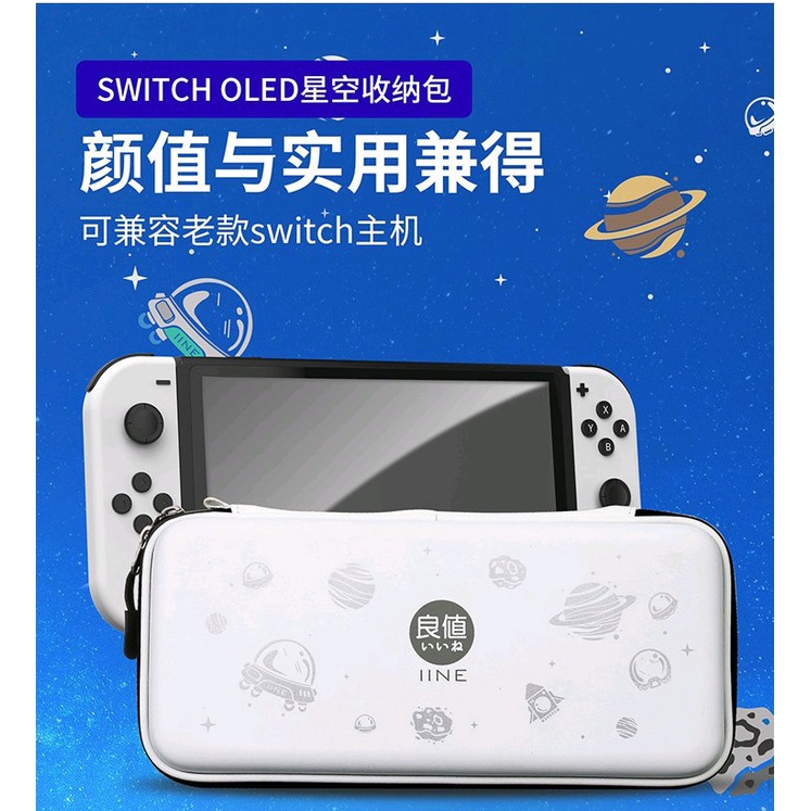 良值原裝 Switch OLED主機收納包 便攜EVA保護硬包 NS配件 新舊主機都用 | 蝦皮購物