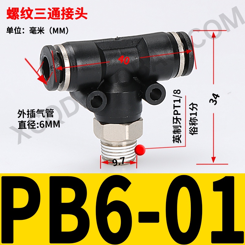 【現貨】高品質黑色氣動快速插接頭PX螺紋T型三通PB4-M5/6-01/8-02/10-03/12-04 | 蝦皮購物
