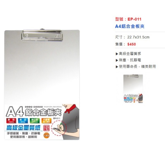 聯合文具 W.I.P EP-011 直式 / EP-021 橫式A4 鋁合金板夾 | 蝦皮購物