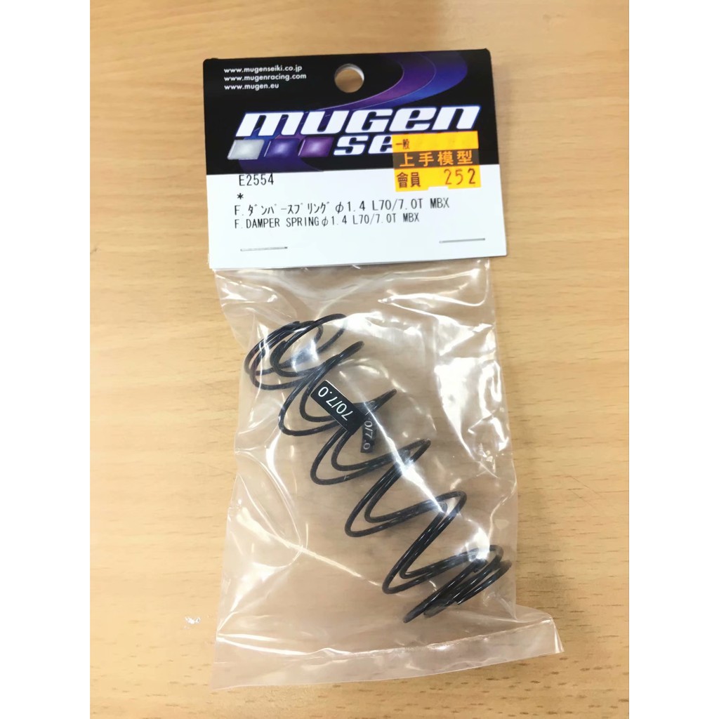 上手遙控模型 MUGEN MBX系列 E2554 1.4 L70/7.0T 彈簧 | 蝦皮購物