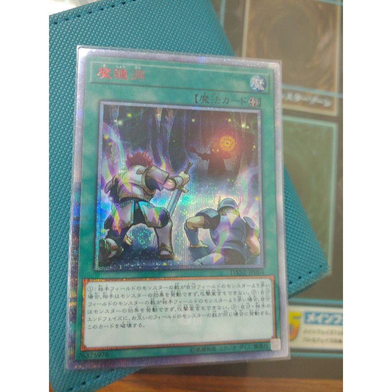 遊戲王 Dane-jp064 紅鑽 魔鍾洞 | 蝦皮購物