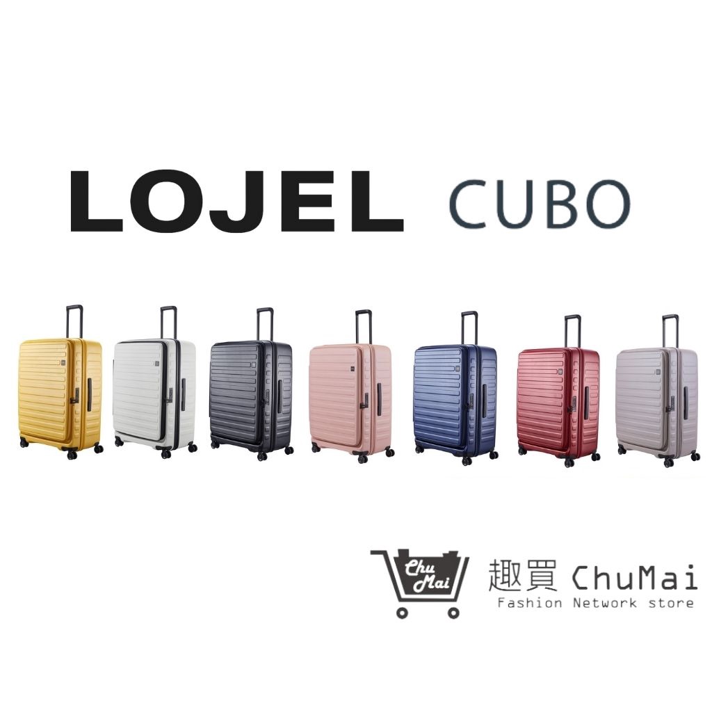 【LOJEL CUBO】新版30吋旅行箱 九色 上掀蓋擴充旅行箱 羅傑 LOJEL 行李箱 商務箱｜趣買購物旅遊生活館 | 蝦皮購物