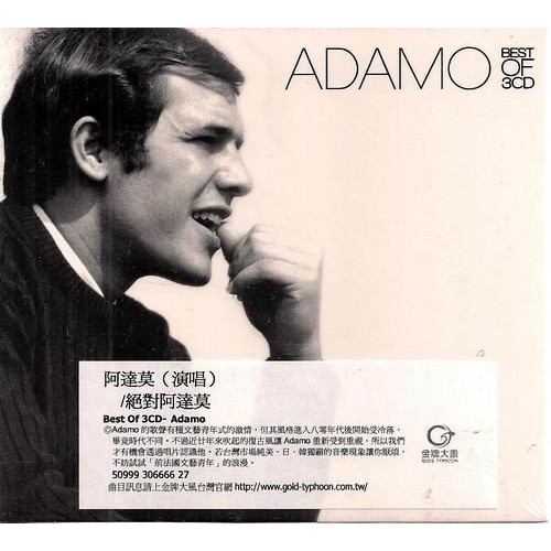 【正價品】ADAMO 阿達莫 // 絕對阿達莫《3CD》歐版 ~ EMI、2009年發行 | 蝦皮購物