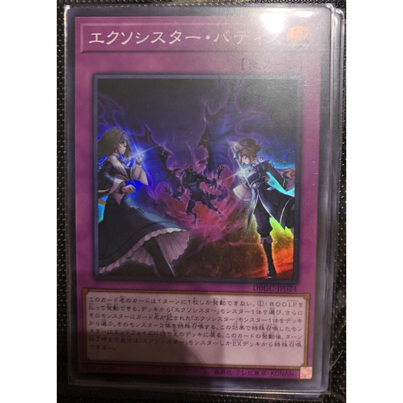 DBGC-JP024 驅魔修女 搭檔 (亮面) | 蝦皮購物