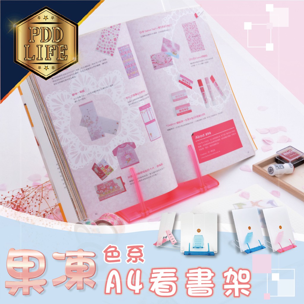 看書架 韋億 BH940 BH840 BH845 果凍色/黑色 A4 護頸閱讀架 閱讀架 平板架 讀書架 樂譜架 食譜架 | 蝦皮購物