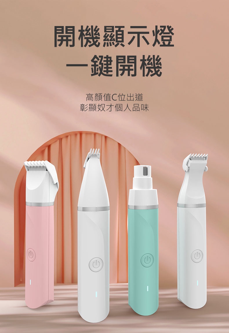 【AFAMIC 艾法】USB充電四合一多功能長續航安全寵物電動剃毛剪 磨甲器(電剪 貓狗剪毛 寵物剃毛刀 電動磨甲) | 蝦皮購物