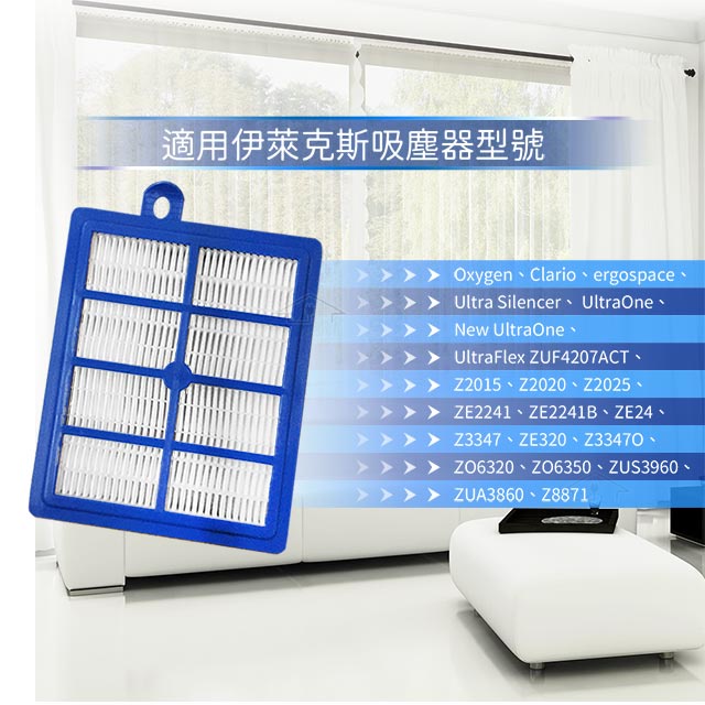 HEPA13過濾網/濾心 適用伊萊克斯 吸塵器 ZUO9927 / ZER3SO / ZUA3860 / ZUS4065 | 蝦皮購物