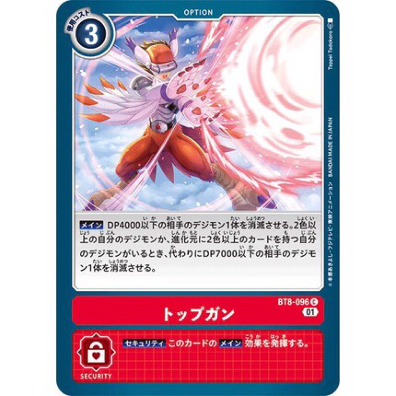 【鯊鯊卡舖】現貨 數碼寶貝 行動UC卡 日版 DTCG BT8 digimon card game 紅藍黃綠紫黑白 | 蝦皮購物