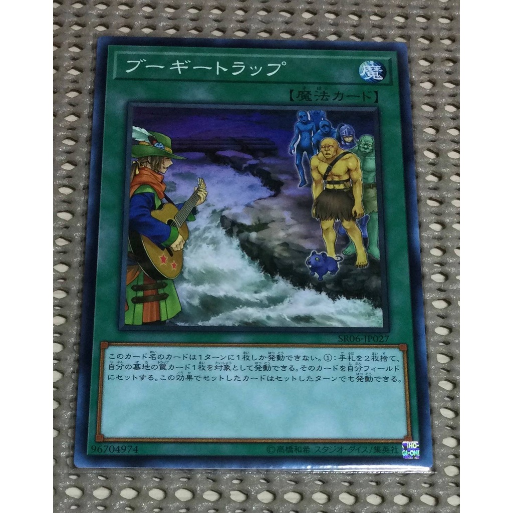 [ 隨緣遊戲王卡 ] SR06-JP027 詭樂陷阱 (普卡) | 蝦皮購物