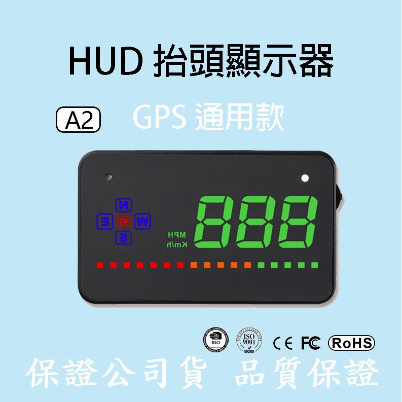 『抬頭顯示器』全車系 HUD A2 通用款 免插OBD2 公司貨 有保固 | 蝦皮購物