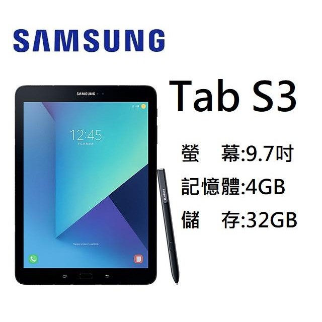 SAMSUNG Galaxy Tab S3 9.7 LTE (4G/32G) | 蝦皮購物