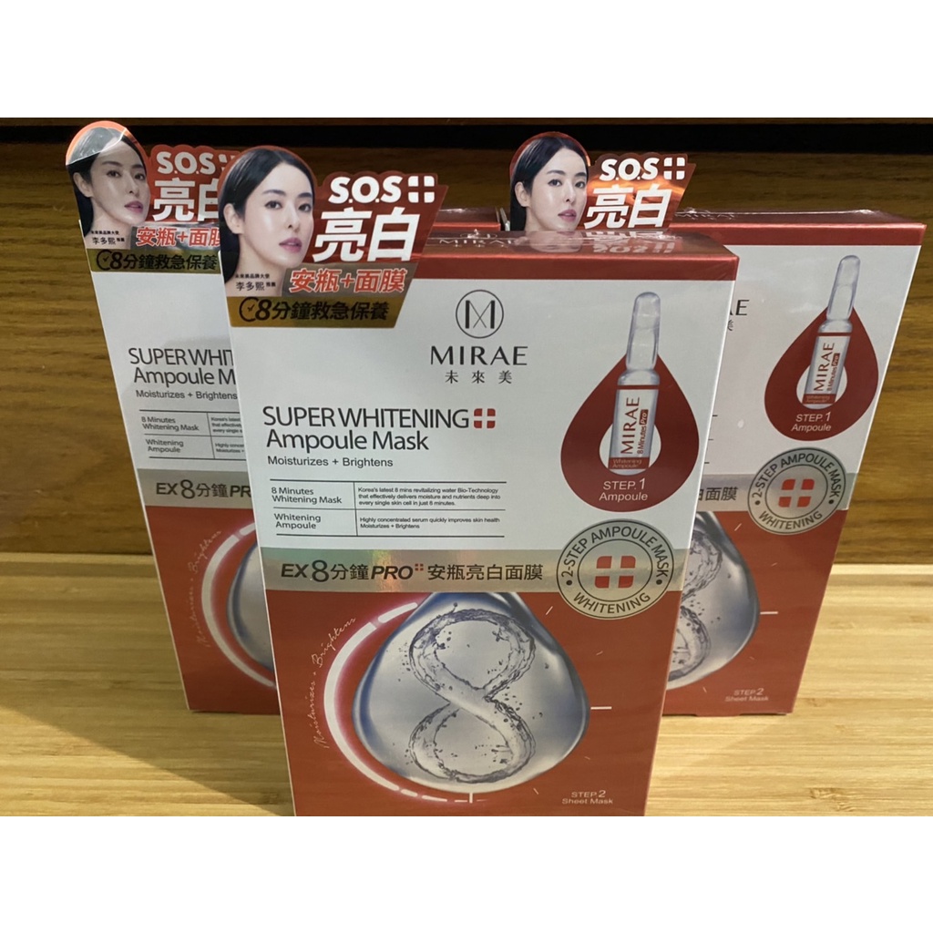 MIRAE 未來美EX8分鐘PRO安瓶亮白面膜 共6入 | 蝦皮購物