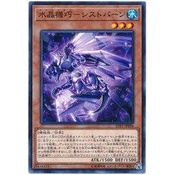 【DCT_緣夢の城】遊戲王 LVP1-JP094&INOV-JP019 水晶機巧-紫晶青龍 普卡 90-95分 | 蝦皮購物