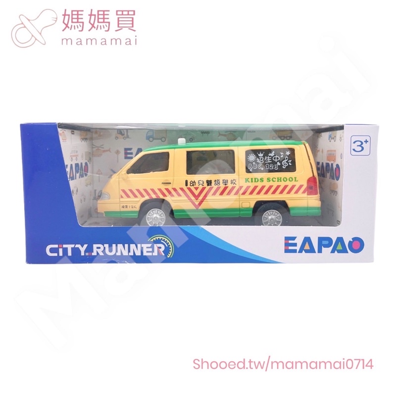 媽媽買 city runner 聲光 合金車 迴力車(附贈電池) 易保 EAPAO | 蝦皮購物