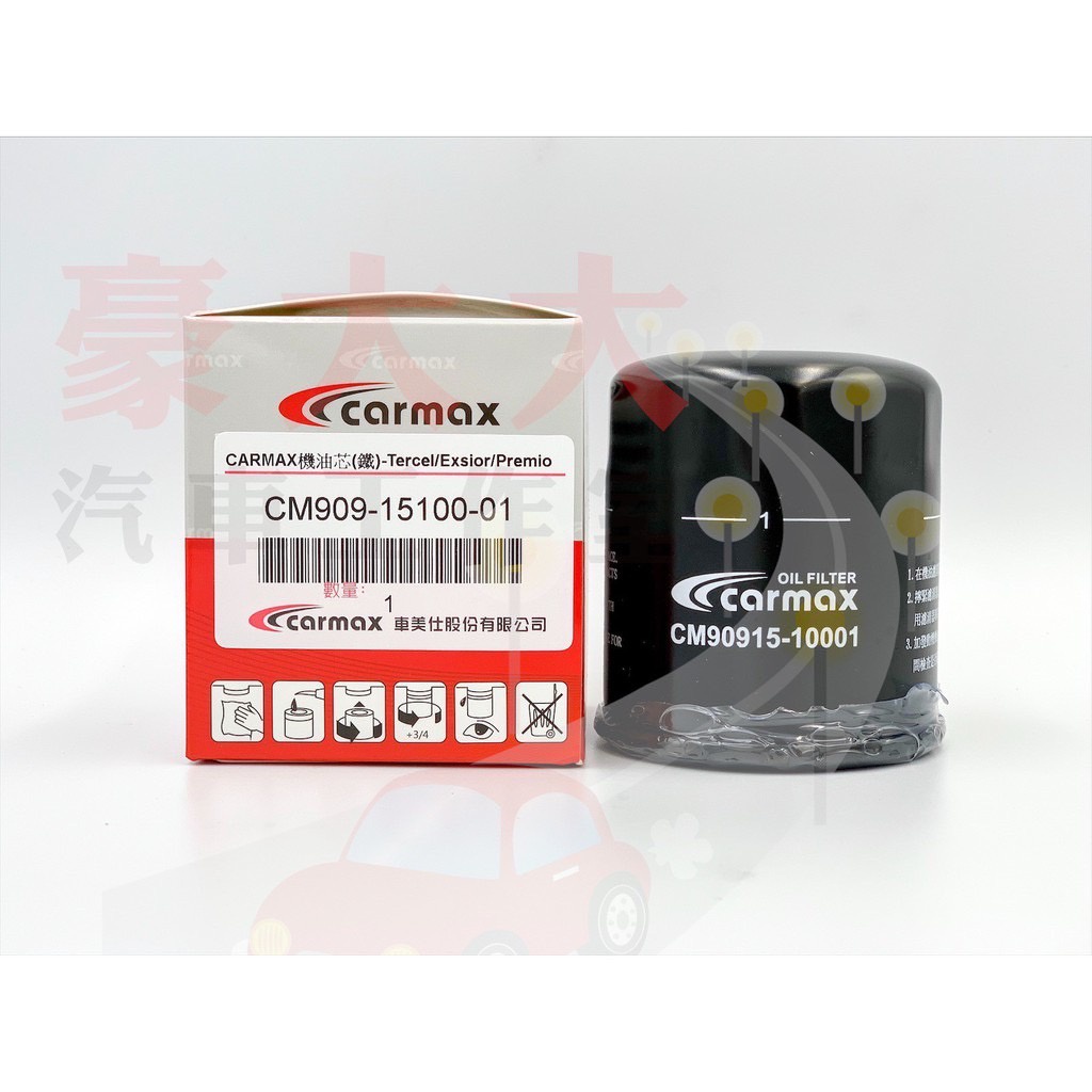 (豪大大汽車工作室)CARMAX 車美仕 機油芯 對應原廠TOYOTA J1 VIOS ALTIS YARIS WISH | 蝦皮購物