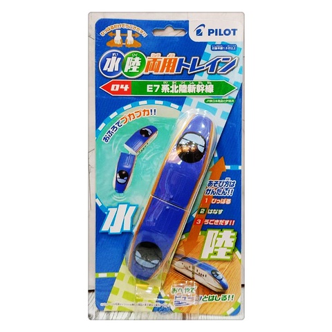 =海神坊=日本空運 PILOT 水陸兩用 北海道新幹線 E5 E6 E7 923形 N7 火車 列車 洗澡玩具 玩具車 | 蝦皮購物