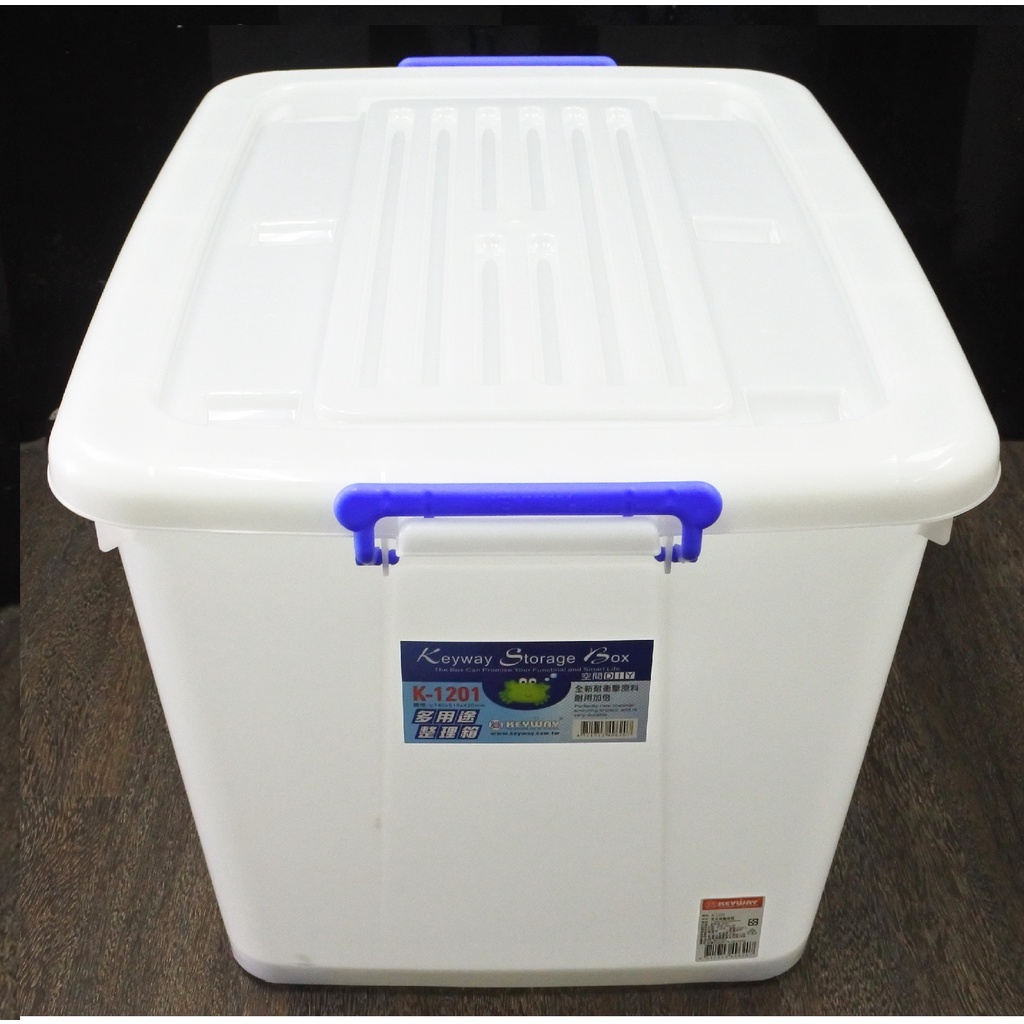盡量買!附發票【整理箱】聯府KEYWAY多用途 K1201 K-1201防潮箱 收納箱 110 L 台灣製 | 蝦皮購物