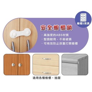 3M 9921 兒童安全櫥櫃鎖 堅固 牢靠 通過SGS檢測 不含有毒塑化劑 雙酚A 3M專利膠條 居家叔叔 附發票 | 蝦皮購物