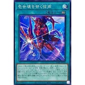 【DCT_緣夢の城】遊戲王 DABL-JP058 劈裂壹世壞之弦聲 普卡 90-95分 | 蝦皮購物