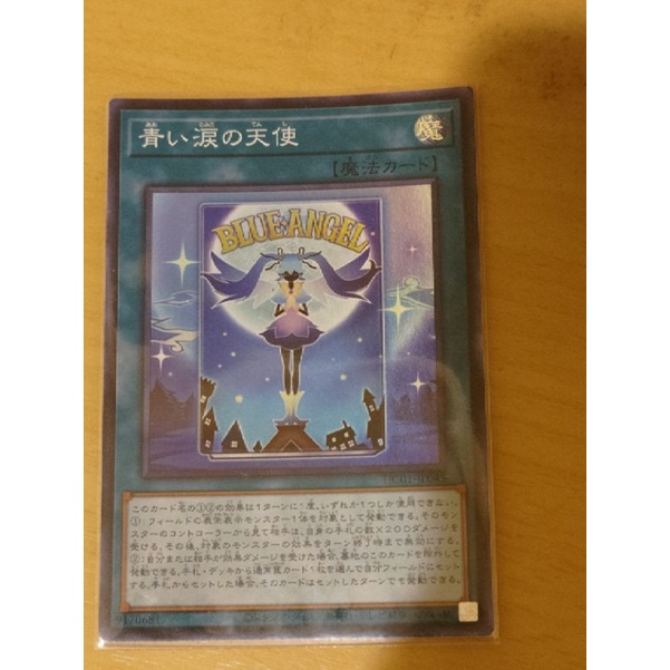 HC01-JP045 藍色眼淚的天使 (亮面) (A1) | 蝦皮購物