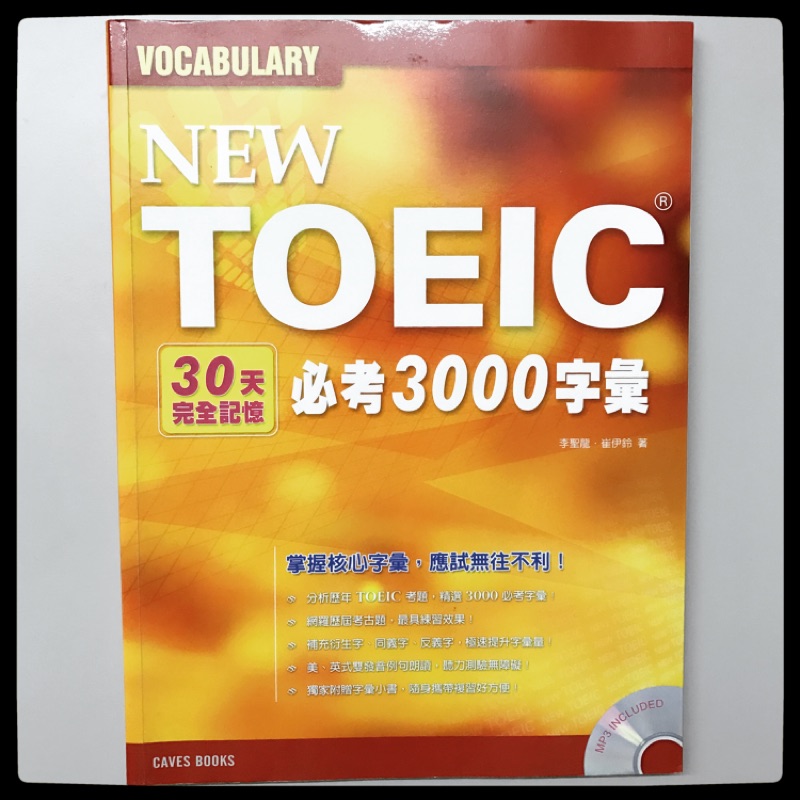 NEW TOEIC-必考3000字彙 | 蝦皮購物