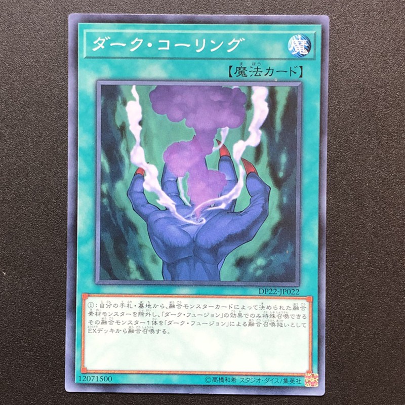 【小夫妻】遊戲王 DP22-JP022 DP06-JP024 QCCU-JP027 黑暗神召 (普卡/銀字) | 蝦皮購物