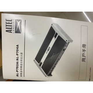 Altec奧特藍星AL-P704A四聲道功率放大器 | 蝦皮購物