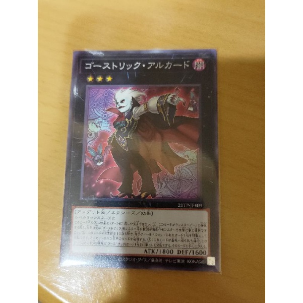 21TP-JP409 鬼計妖魔 阿爾卡德 (普卡) (A3) | 蝦皮購物