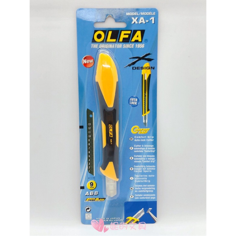 (妮的文具) 日本 OLFA 小型舒適握感美工刀 XA-1 ※請詳看說明※ | 蝦皮購物