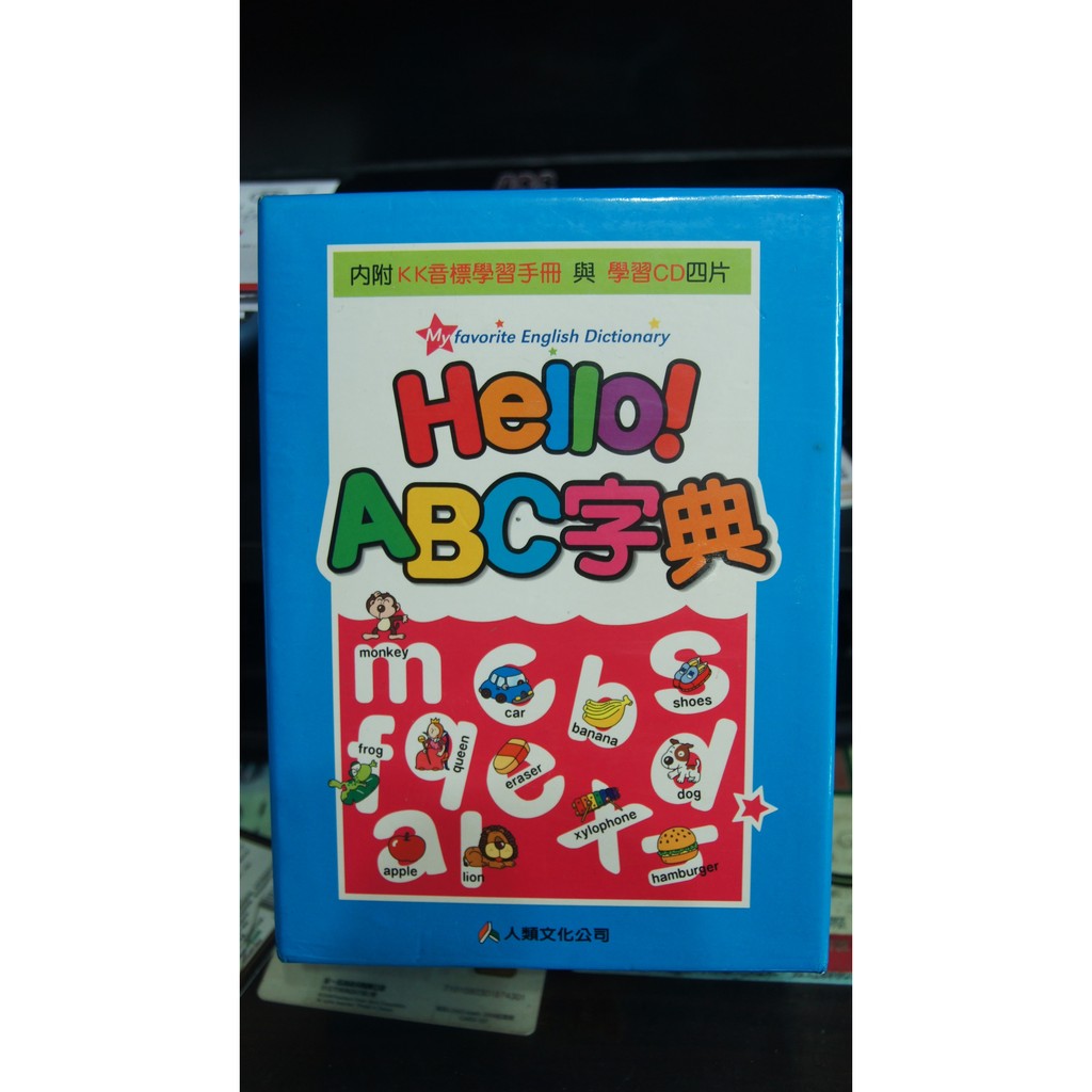 Hello！ABC 字典 (內附完整CD，均測試正常) | 蝦皮購物