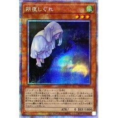 【91特賣場】 PAC1-JP035 朔夜時雨 (白鑽異圖) | 蝦皮購物