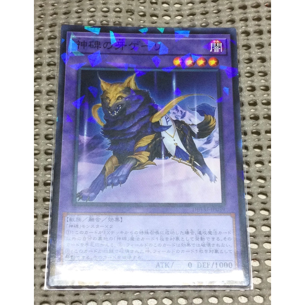 [ 隨緣遊戲王卡 ] DBTM-JP039 神碑之牙基利 ( 普鑽 ) | 蝦皮購物
