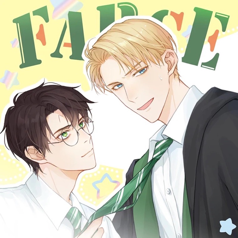【餘量預購】HP 德哈同人 漫本《FARCO》by 阿邑邑｜跩哥馬份 哈利波特 BL CP | 蝦皮購物