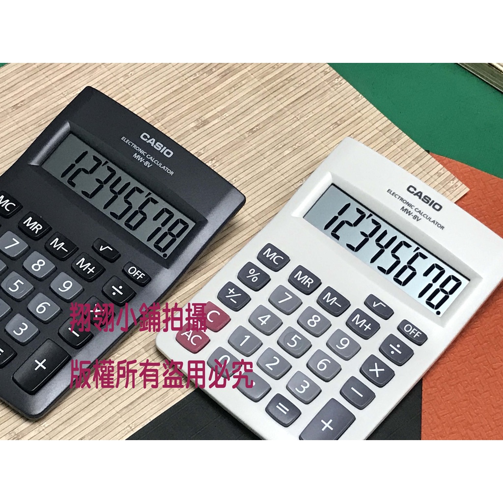 CASIO (純電池-國家考試專用) 全新兩年保固8位數 商用計算機MW-8V | 蝦皮購物
