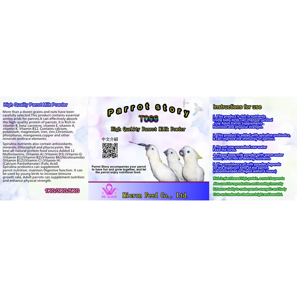 T066 鸚鵡物語編號 28號: High Quality Parrot Milk Powder優質鸚鵡奶粉 | 蝦皮購物