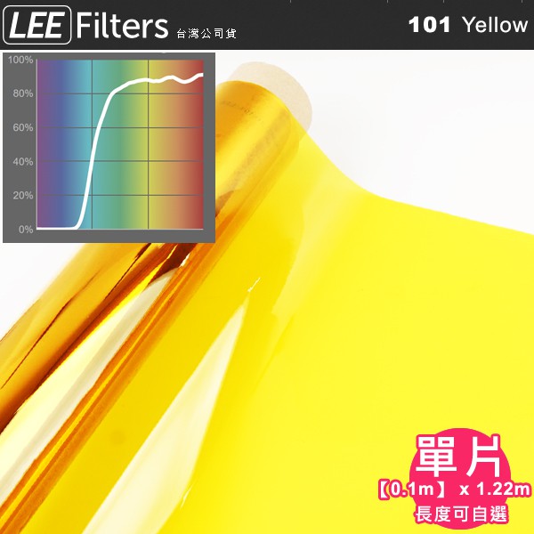 EGE 一番購】（客製商品）LEE Filters【101 Yellow 單份長度可選】令人愉悅陽光效果 黃色色溫紙 | 蝦皮購物