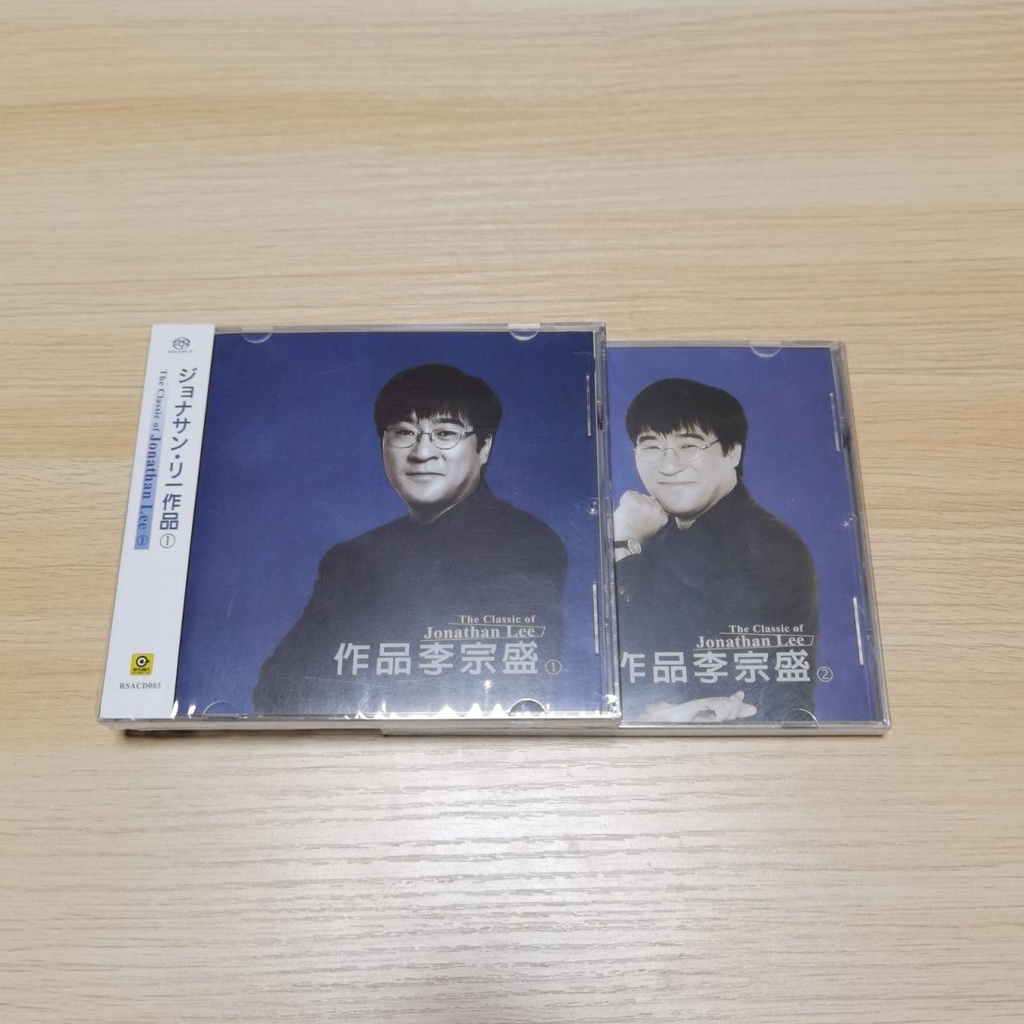 作品 李宗盛 【1-2】兩集 THE CLASSIC OF JONATHAN LEE 2CD 現貨 發燒天碟 示範碟 原 | 蝦皮購物