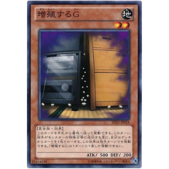 Kuriboh ）遊戲王 增殖的G 普卡 SD42-JP019 SD25-JP018 SR03-JP020 皇盒 | 蝦皮購物